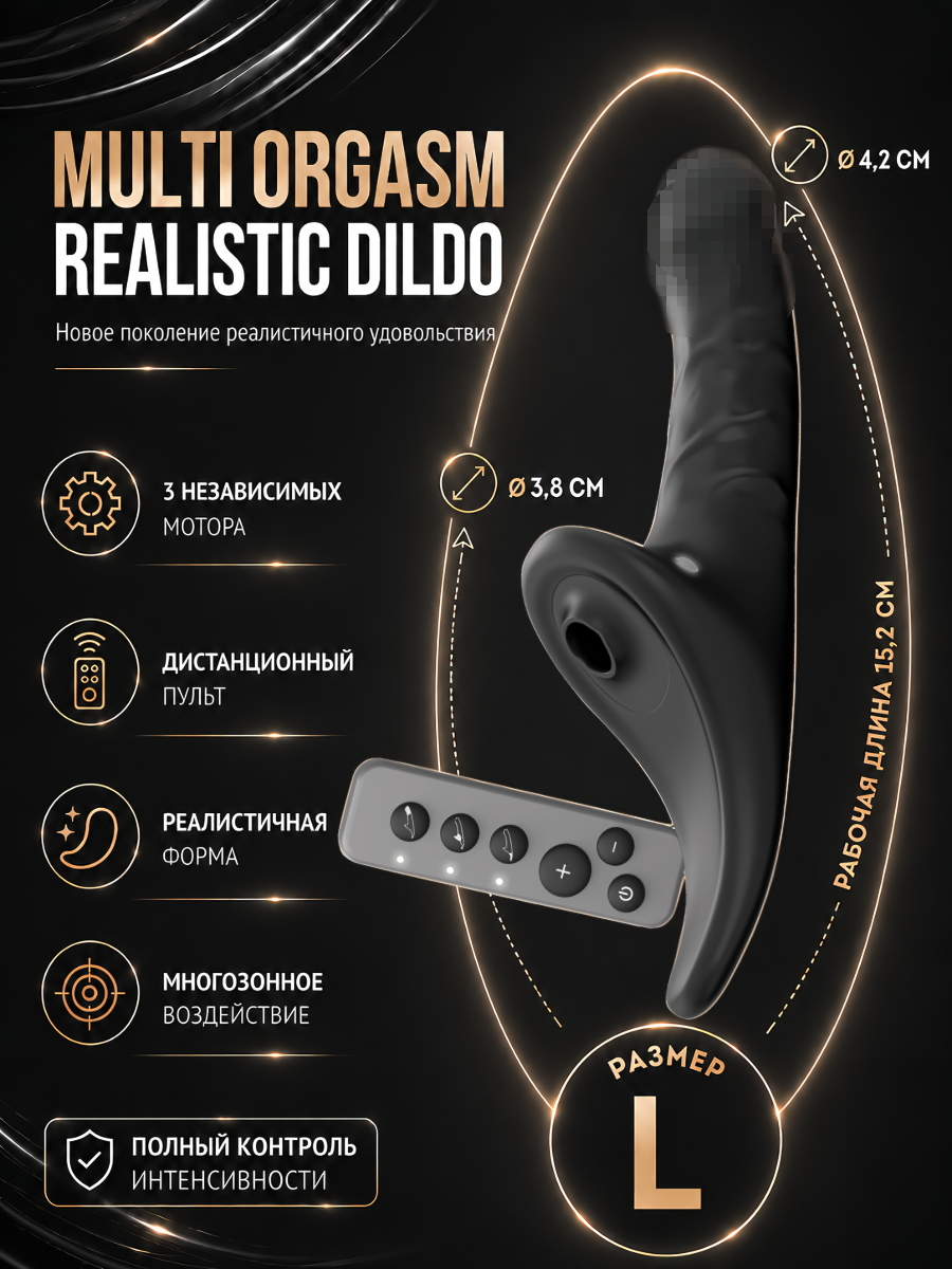 Фаллоимитатор Strap-on-me MULTI ORGASM REALISTIC DILDO с стимуляцией клитора и вибрацией L, черный