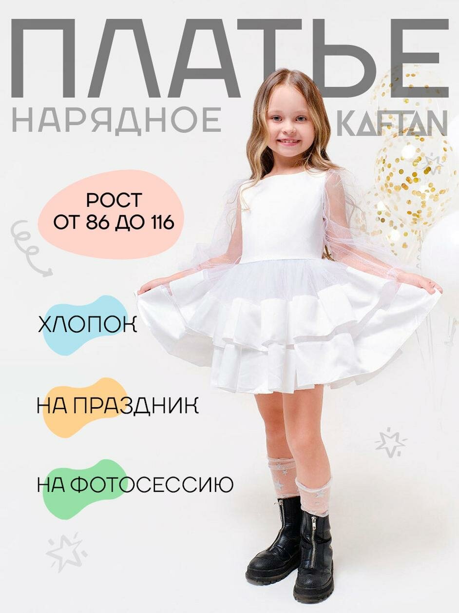 Платье