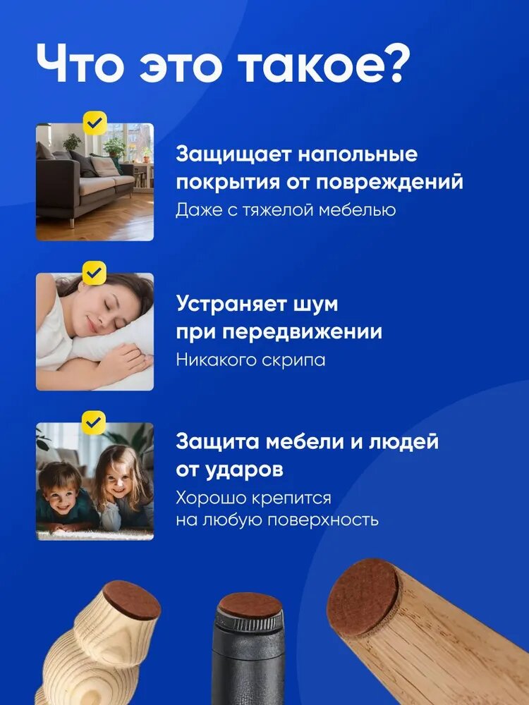 Протектор для мебели ,100см