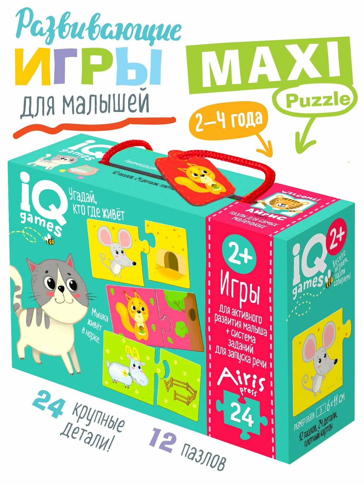 IQ макси пазлы парочки для малышей. Угадай, кто где живёт, 12 пазлов, 24 элемента. Айрис-пресс. Развивающая игрушка для детей от 2 лет. Подарок для ребёнка. пазлы для малышей развивающая игрушка детск