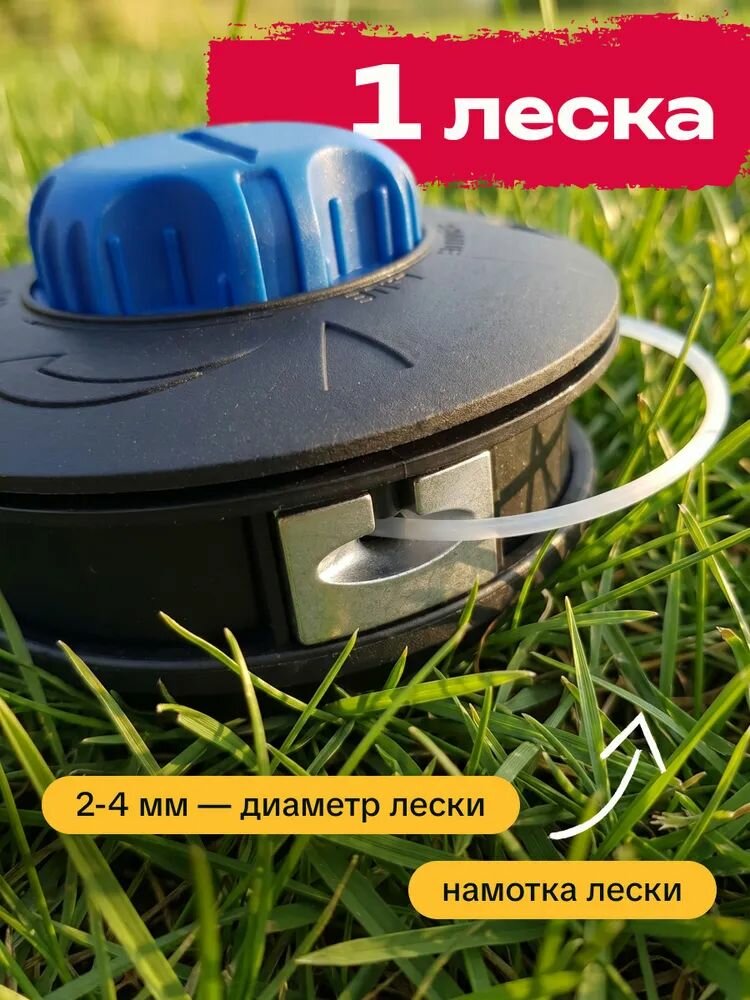 Катушка для триммера — фото 1