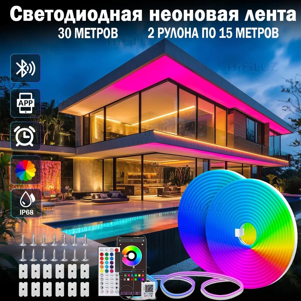 HIFILUZ Светодиодная лента, IP68, Разноцветный, 2 шт
