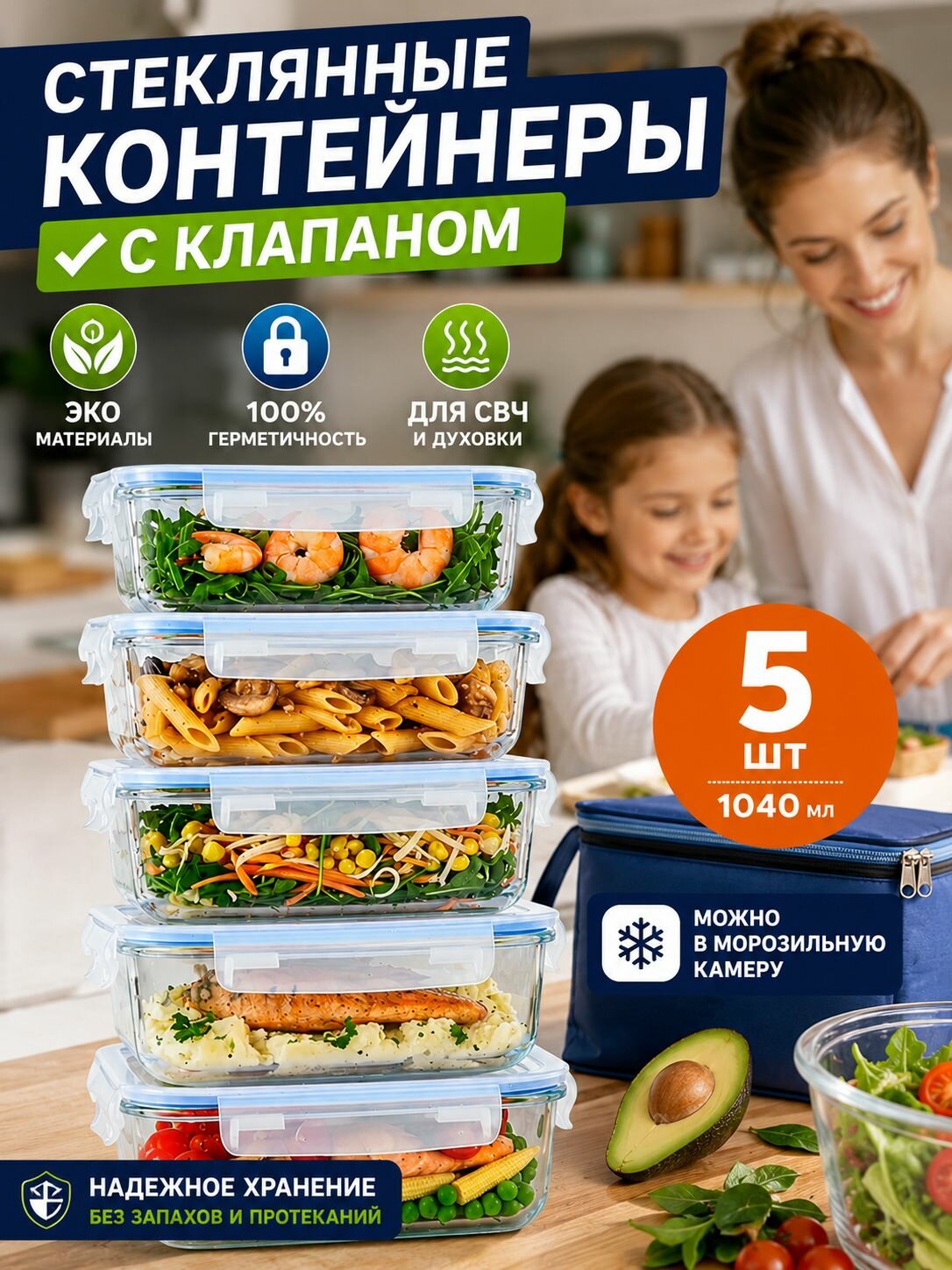 Крышка для контейнера "Контейнер для пищевых продуктов", 550 мл, 5 шт
