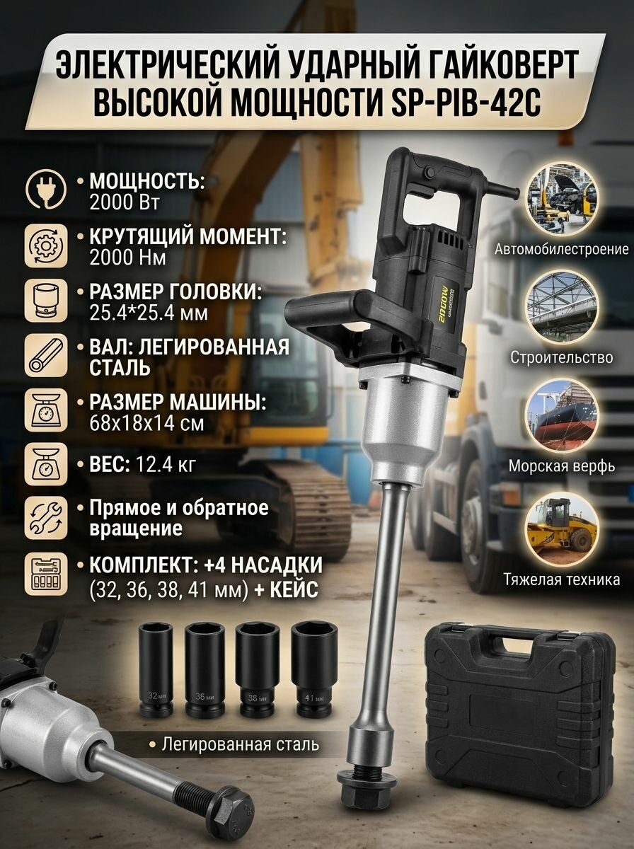 Электрический ударный гайковёрт 220В, для грузовиков, с высоким крутящим моментом, ремонт шин, прочный, замена пневмогайковёрта