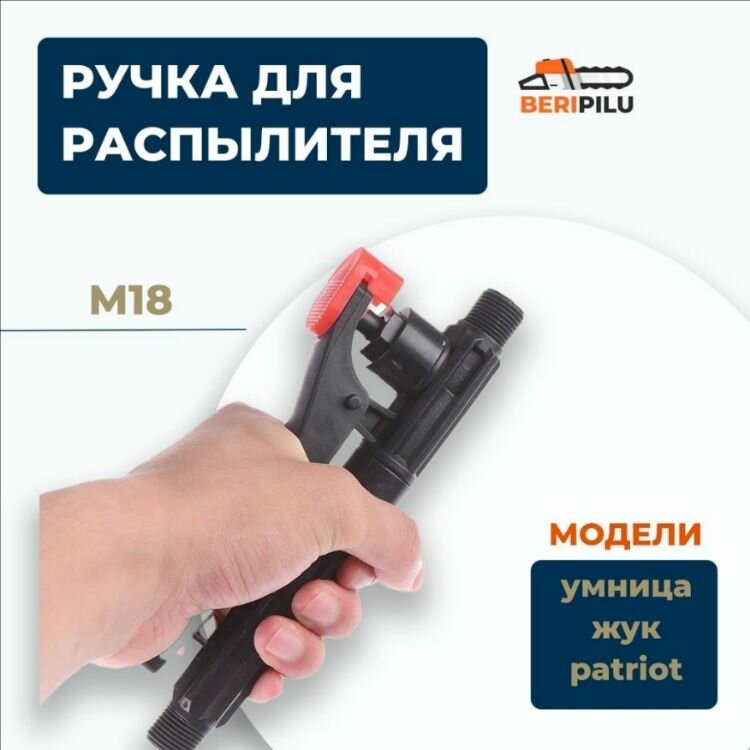 Пульверизатор 1 шт
