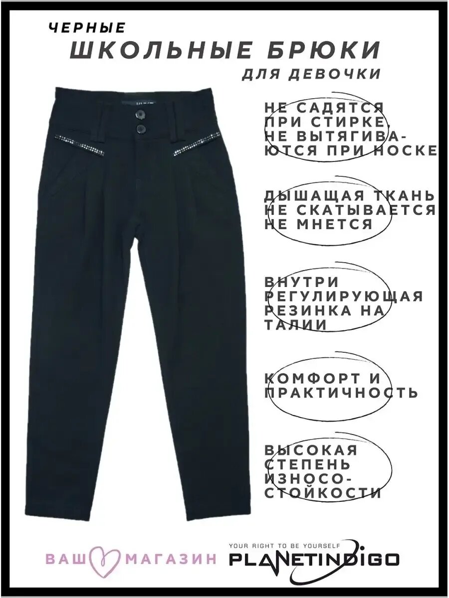 Брюки классические Yuke jeans, размер 22/134, черный — фото 1