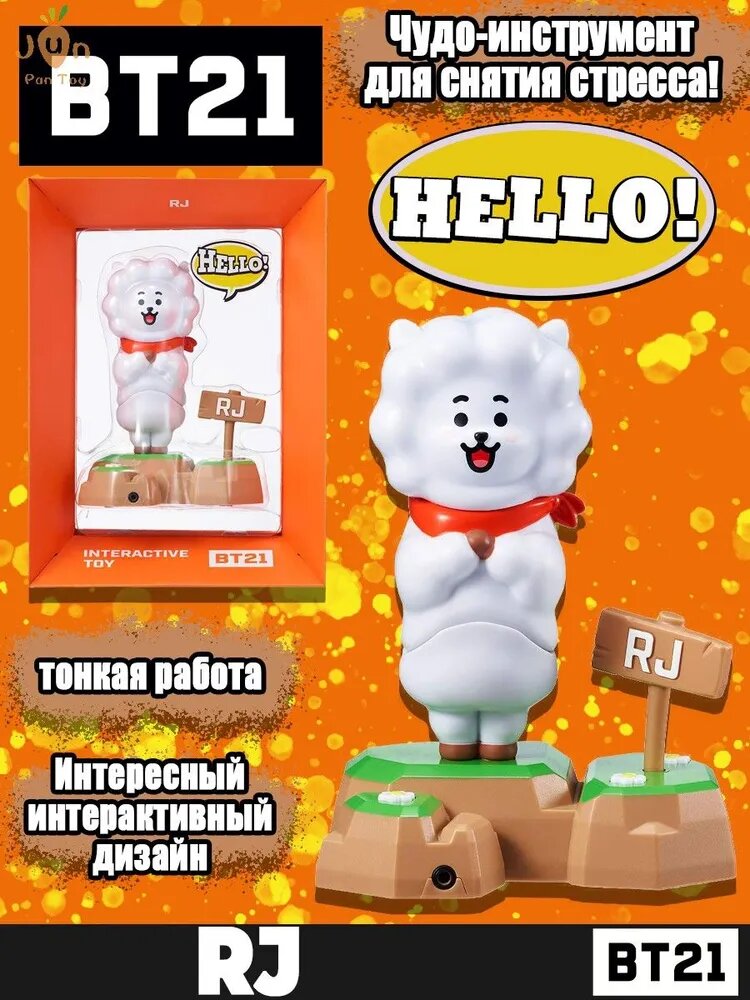 Young Toys BT21 Interactive Toy / Детские электронные интерактивные коллекционные игрушки с различными звуками и движениями, подходящие для детей от 3 лет и старше