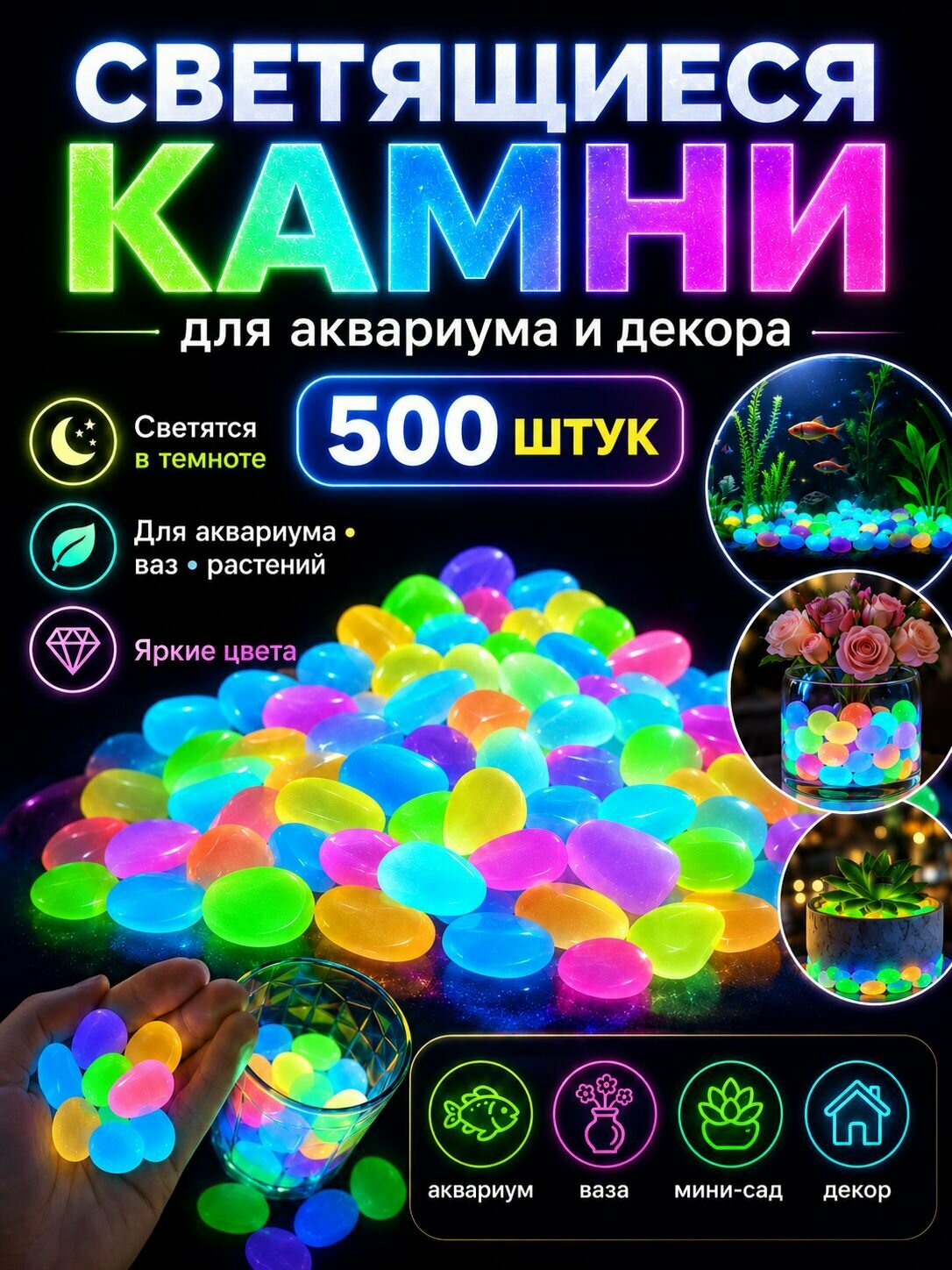 Декоративная отсыпка для сада, Щебень декоративный,0.24кг
