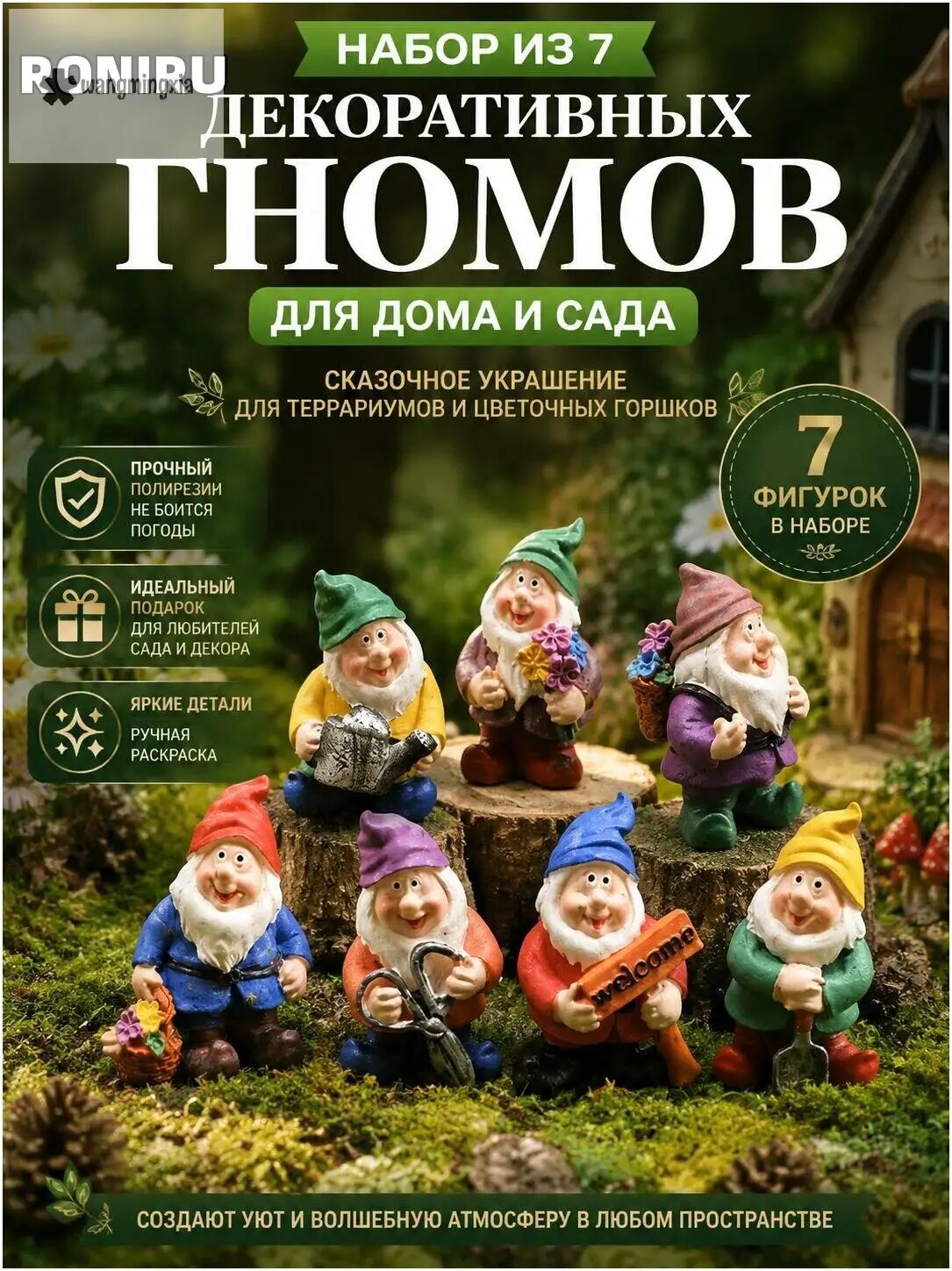Набор из 7 декоративных статуй гномов для сада и дома сказочный декор для террариумов, цветочных горшков и интерьера