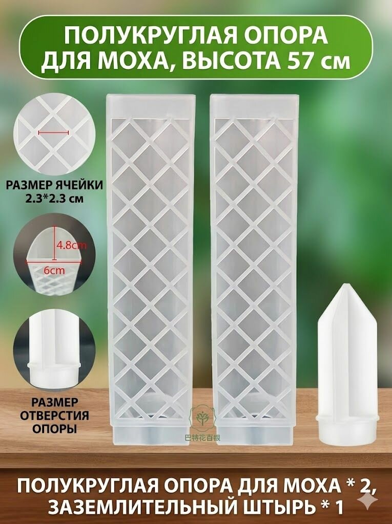 Шпалера,6см,7шт — фото 1