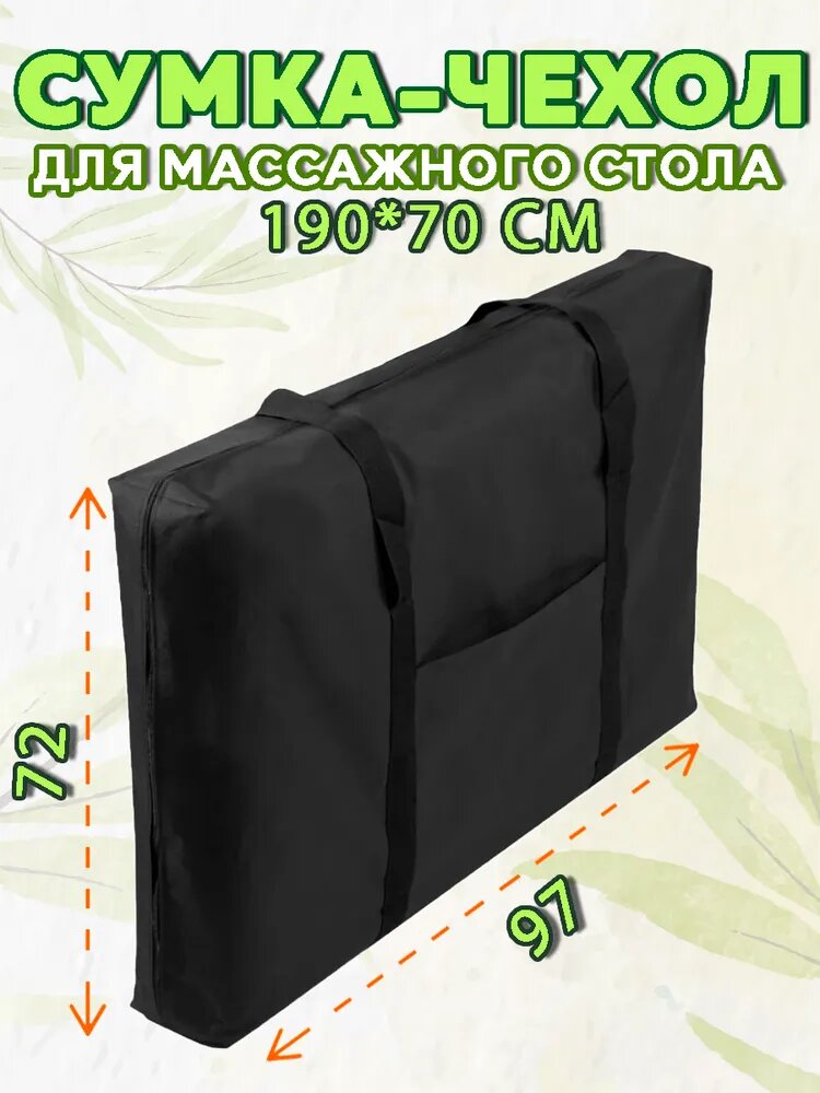 Сумка