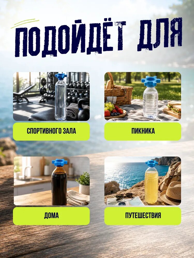 Открывашка для бутылок — фото 1