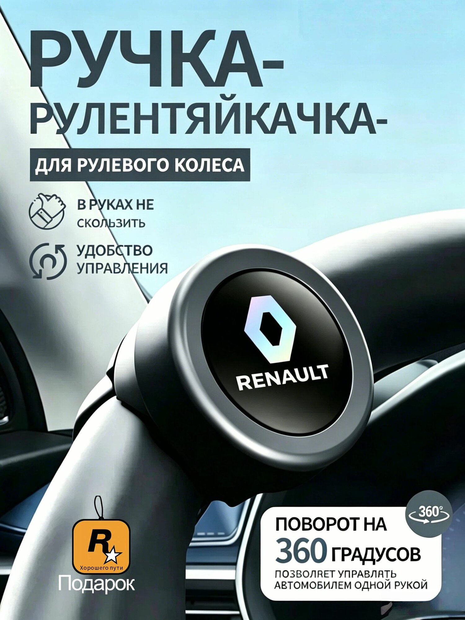 Лентяйка на руль 360 с подшипником, круглая ленивая ручка-усилитель для всех авто, управление одной рукой без усилий