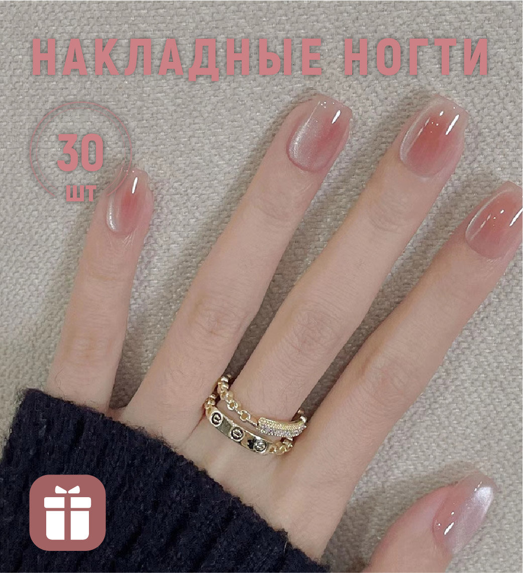 【ВСЁ включено】Накладные ногти «Утренняя раковина» — нежно-розовый «кошачий глаз», 30 шт, балет
