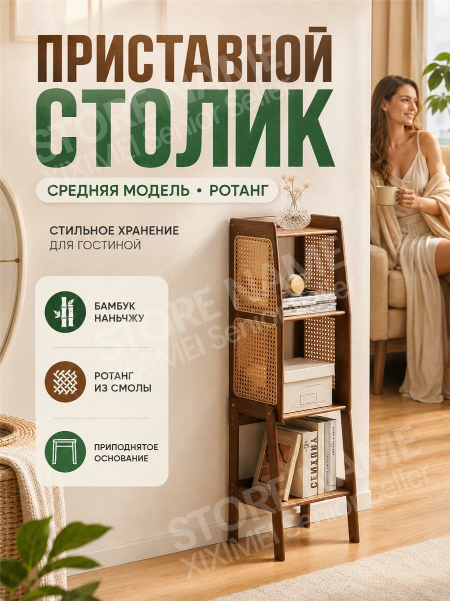 Книжные полки из бамбука и ротанга, полки для хранения вещей в гостиной, хранения книг и других предметов