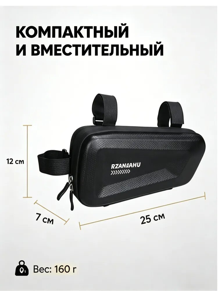 Сумка велосипедная — фото 1