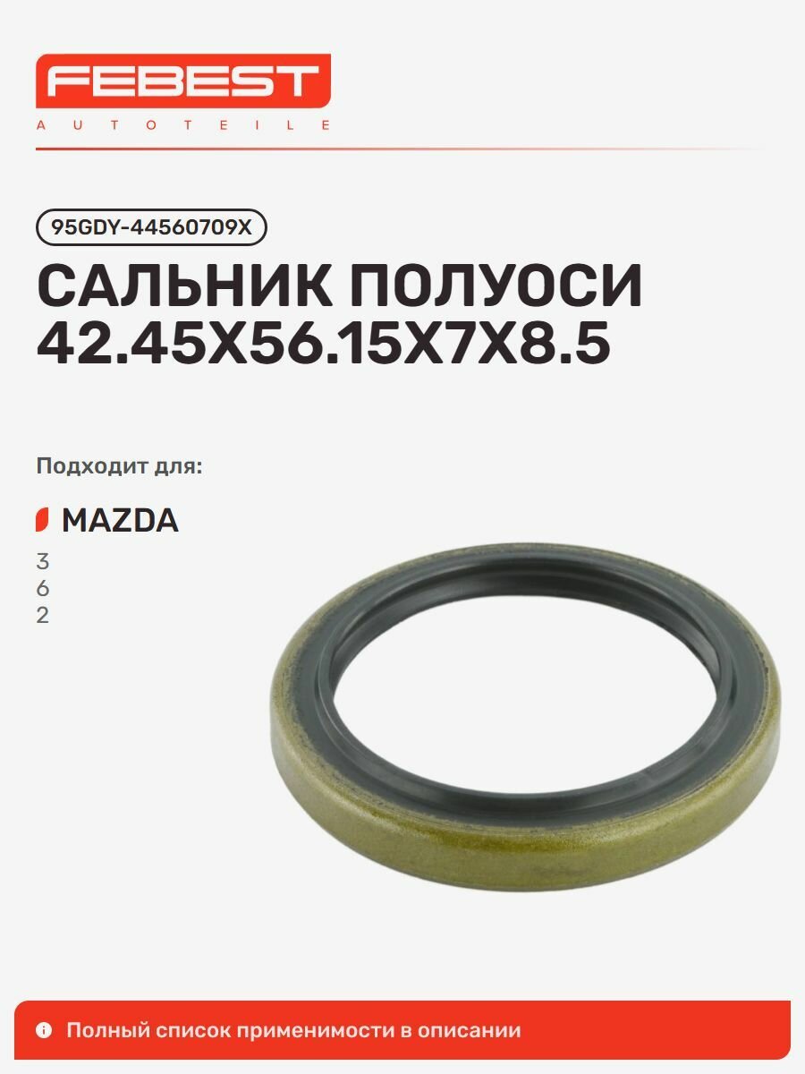 Сальник полуоси x8.5 Mazda Мазда 3, 6, 5, Demio Демио, Axela Sedan Sport, Atenza Sedan Sport, Atenza Sport, Premacy 95GDY-44560709X FEBEST