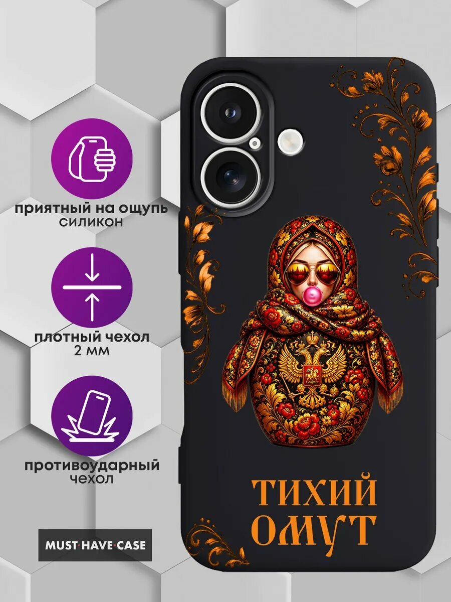 Чехол на iPhone 17 с принтом — фото 1