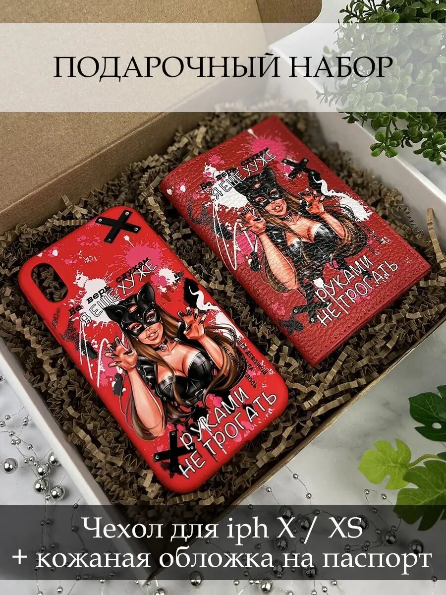 Обложка MUST HAVE CASE