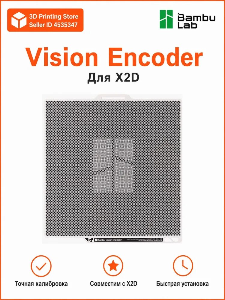 Bambu Lab vision encoder X2D Плата визуального кодирования для 3D-принтера совместима с X2D