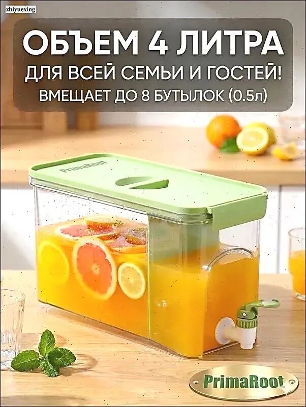 Диспенсер для напитков объемом 3,5 л прозрачного и оранжевого цвета для домашнего розлива жидкостей