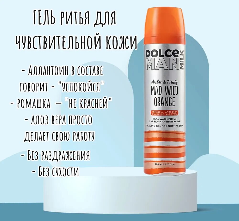 DOLCE MILK Средство для душа, гель, 600 мл — фото 1