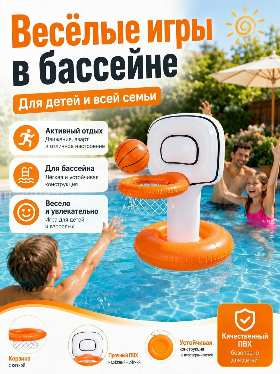 Для бассейна игрушки надувные — фото 1