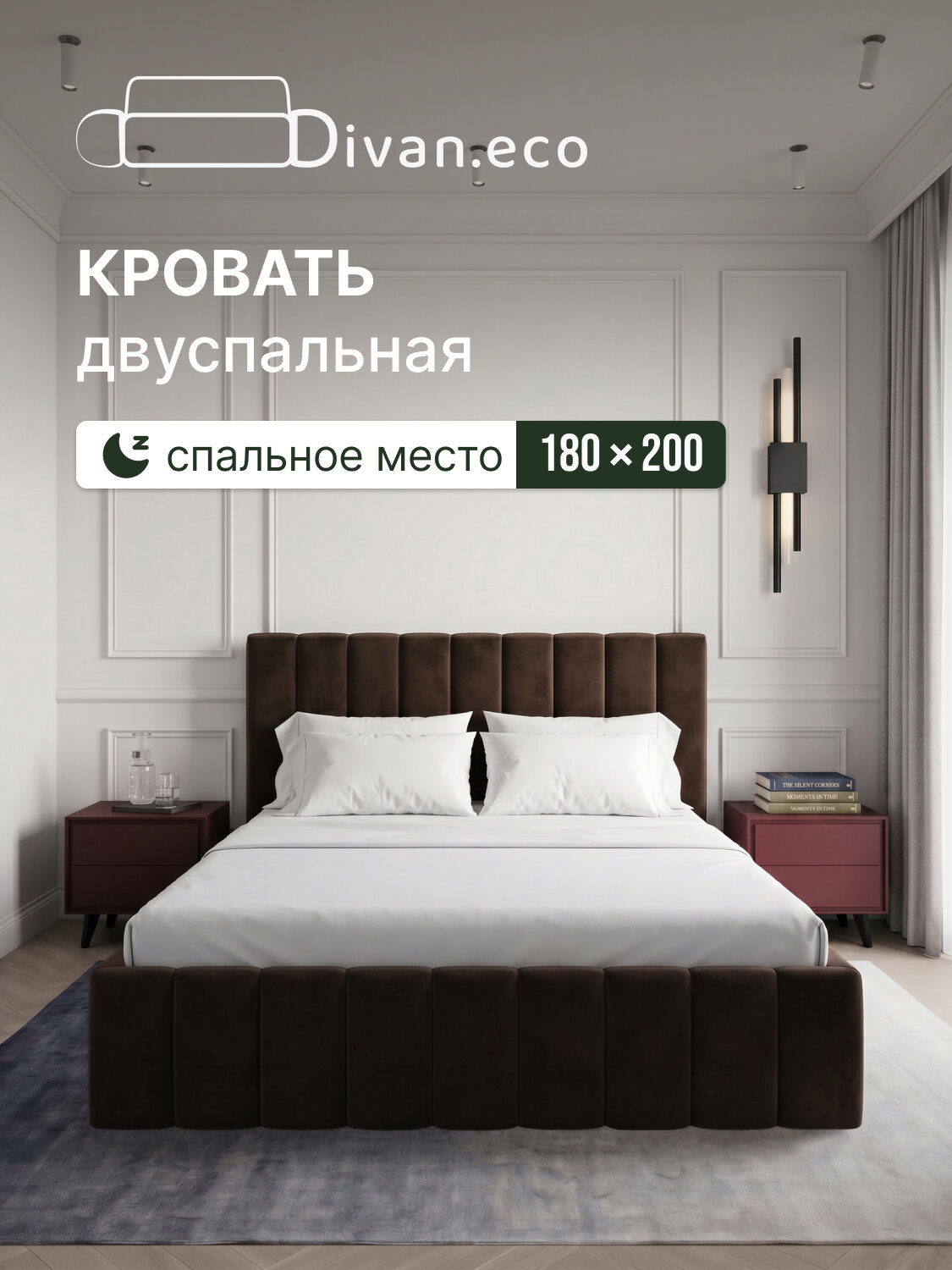 Двуспальная кровать divan.eco Embra 180х200 см, с ортопедическим основанием, велюр