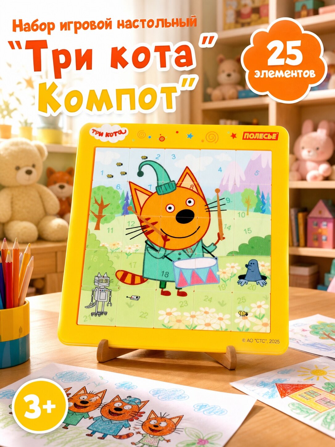 Набор игровой настольный "Три кота. Компот"
