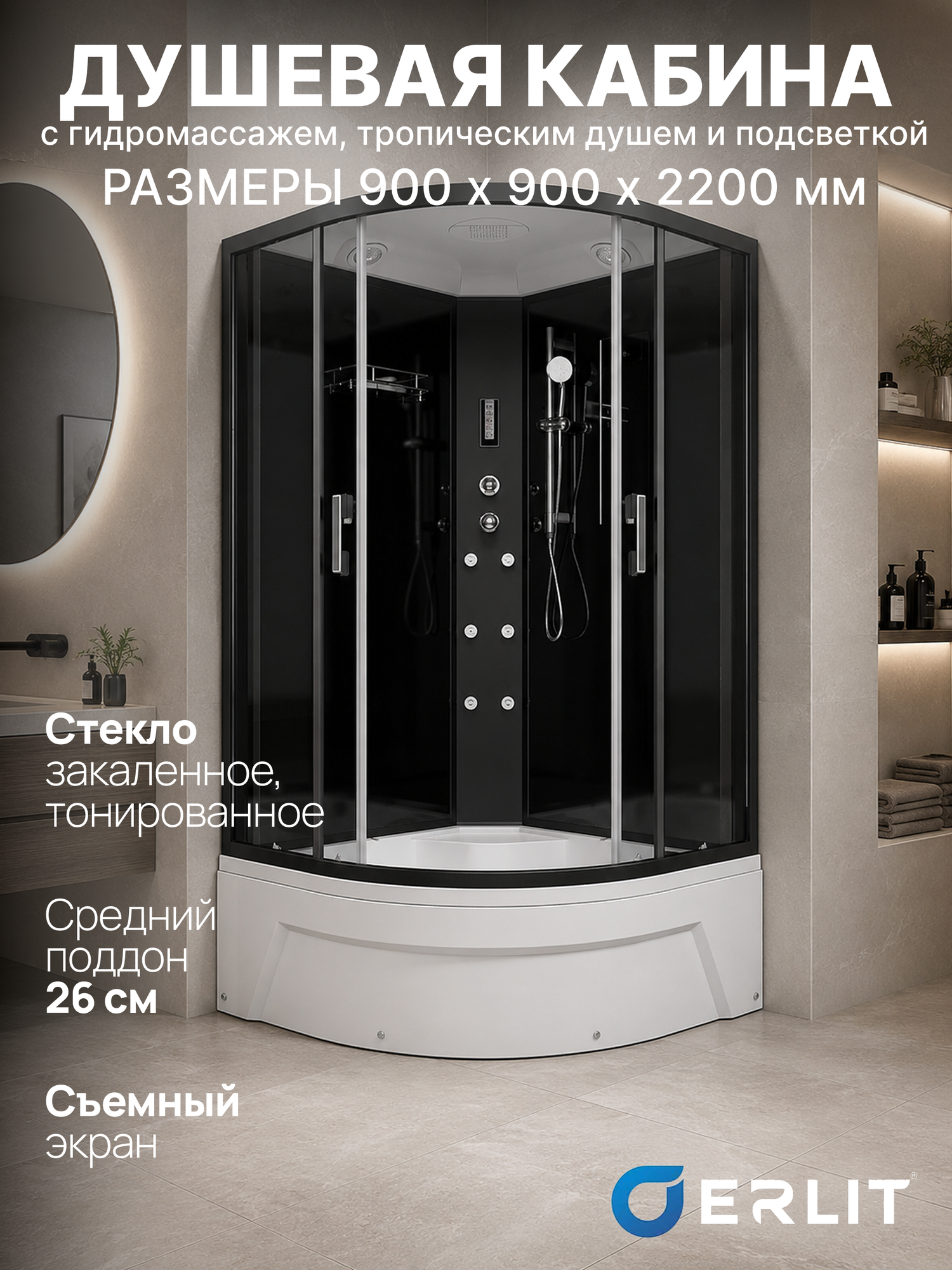 Душевая кабина ERLIT 90x90x220 см с гидромассажем, подсветкой, крышей и тонированным стеклом
