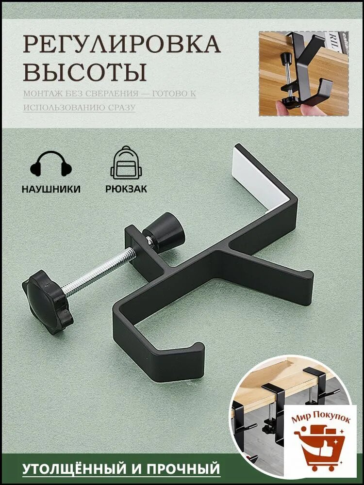 Держатель для наушников на стол 2 кронштейна для геймпадов и хранения