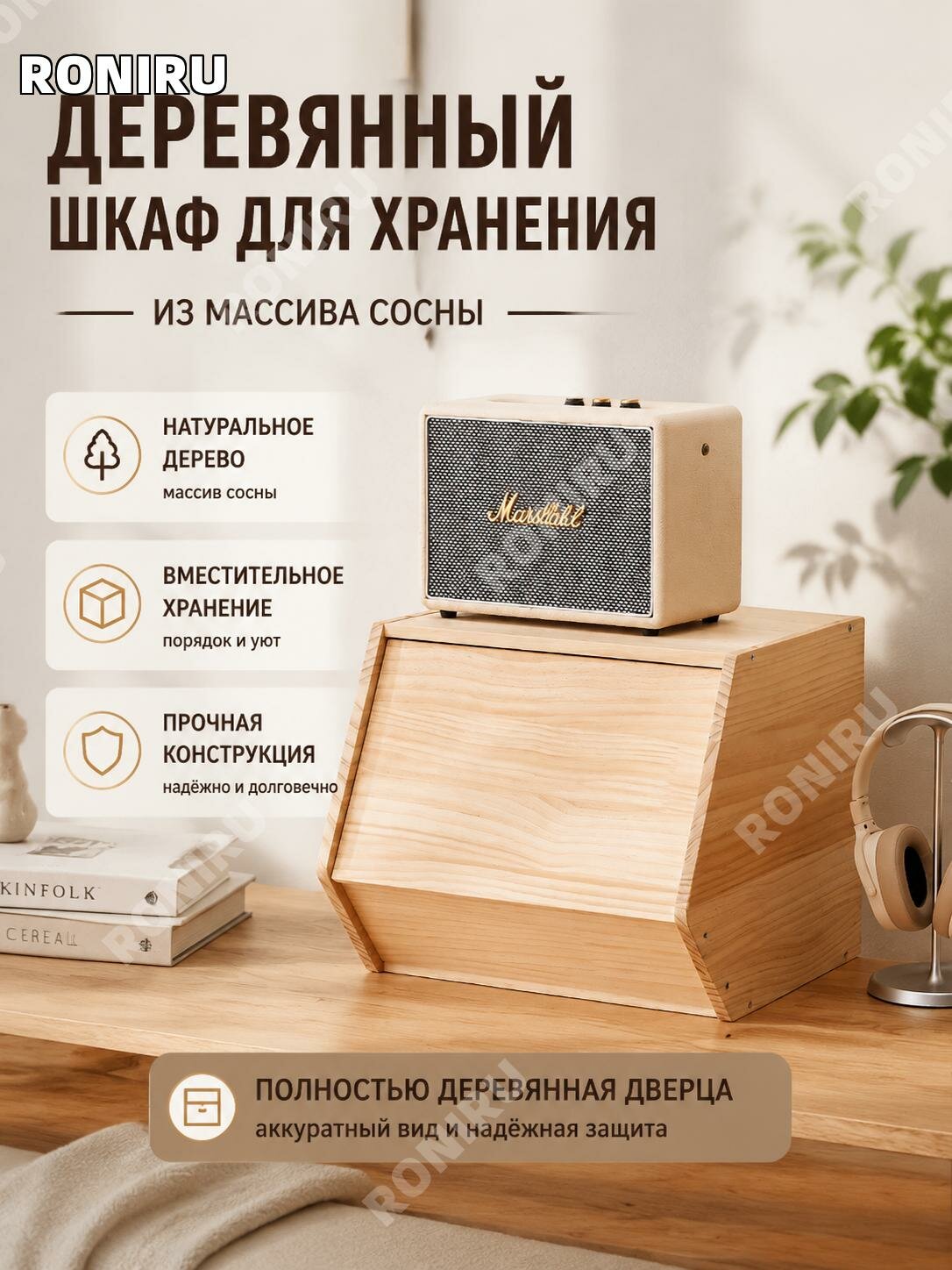Напольный шкаф для хранения из сосны40 см, натуральный цвет