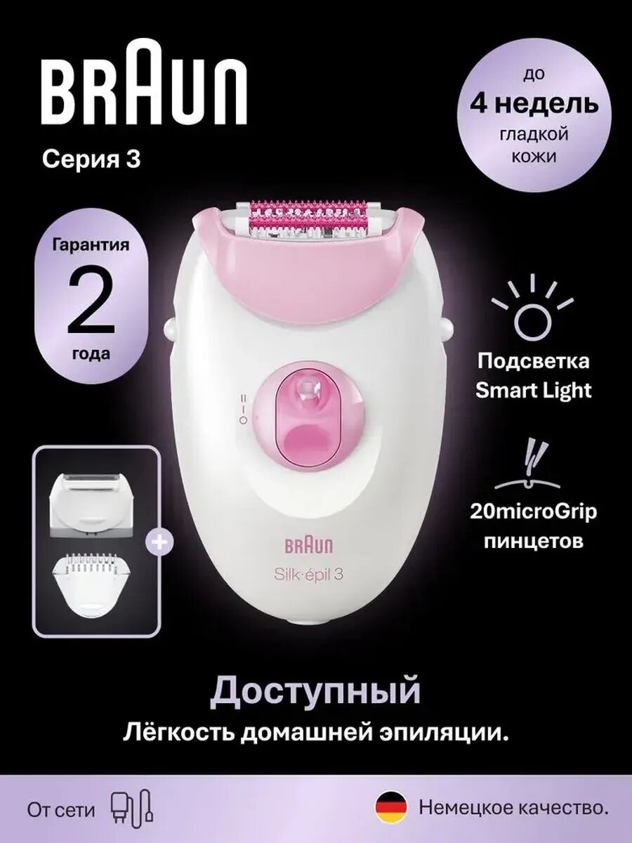 Эпилятор SE3031