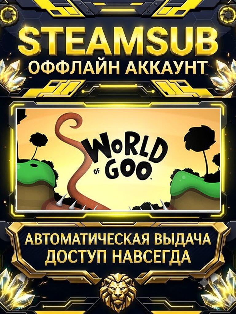 WORLD OF GOO игра на аккаунте для ПК с OFF активацией для Steam (PC) РФ + СНГ