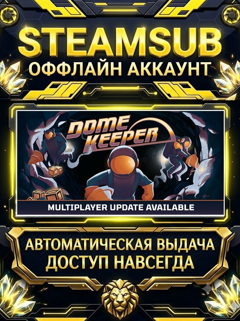 DOME KEEPER игра на аккаунте для ПК с OFF активацией для Steam (PC) РФ + СНГ