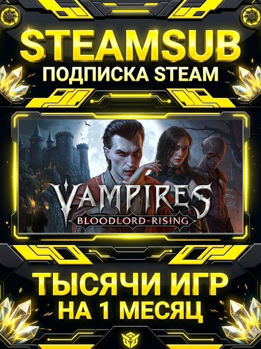 Vampires: Bloodlord Rising — подписка Steam на месяц, 7000+ игр на аккаунтах для ПК (РФ + СНГ)