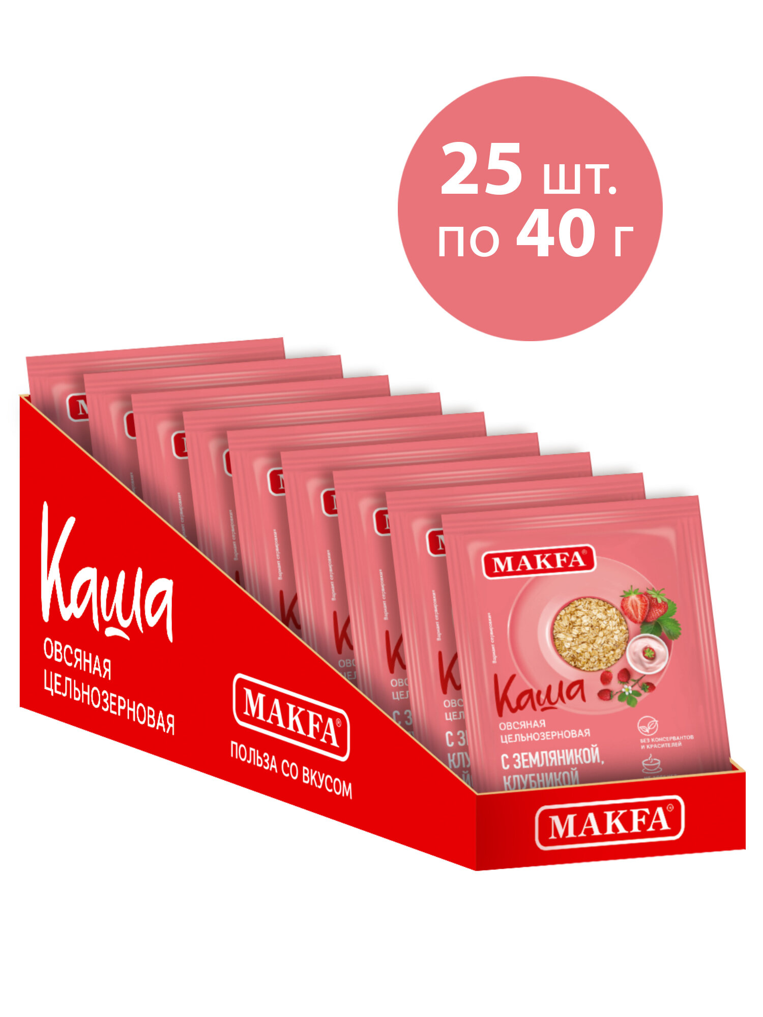 Каша овсяная MAKFA с земляникой, клубникой и йогуртом MAKFA 25 шт по 40 гр