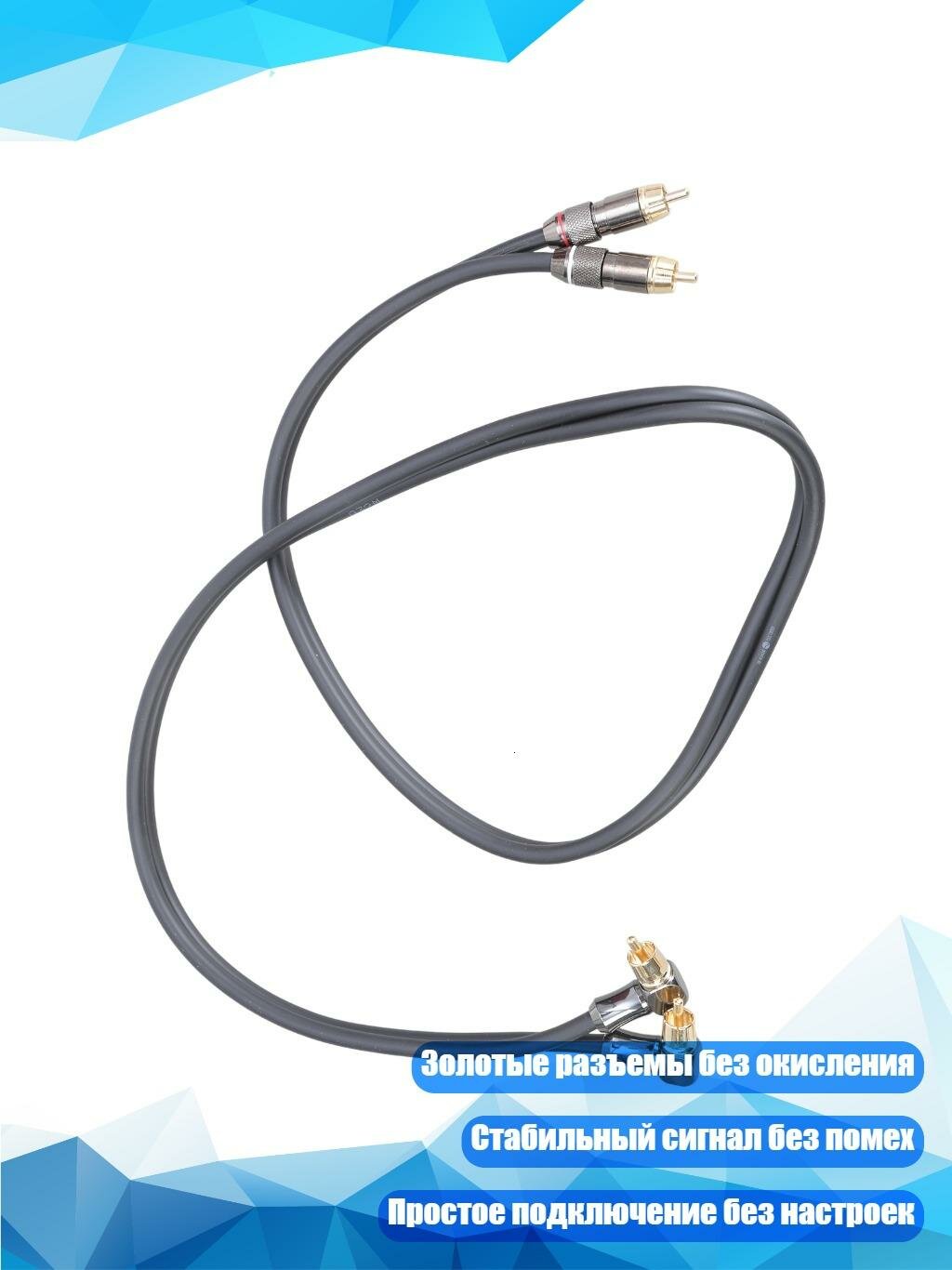 Кабель 2RCA (тюльпан) штекер-штекер, черный локоть - 30cm