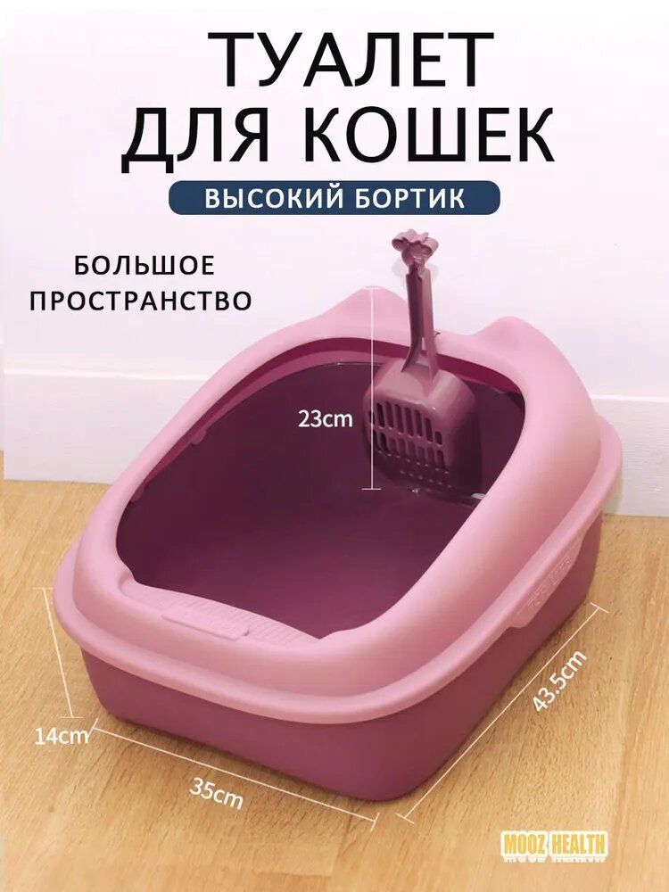 Полузакрытый лоток для кошек с высокими бортиками, защита от разбрасывания наполнителя, удобный кошачий туалет