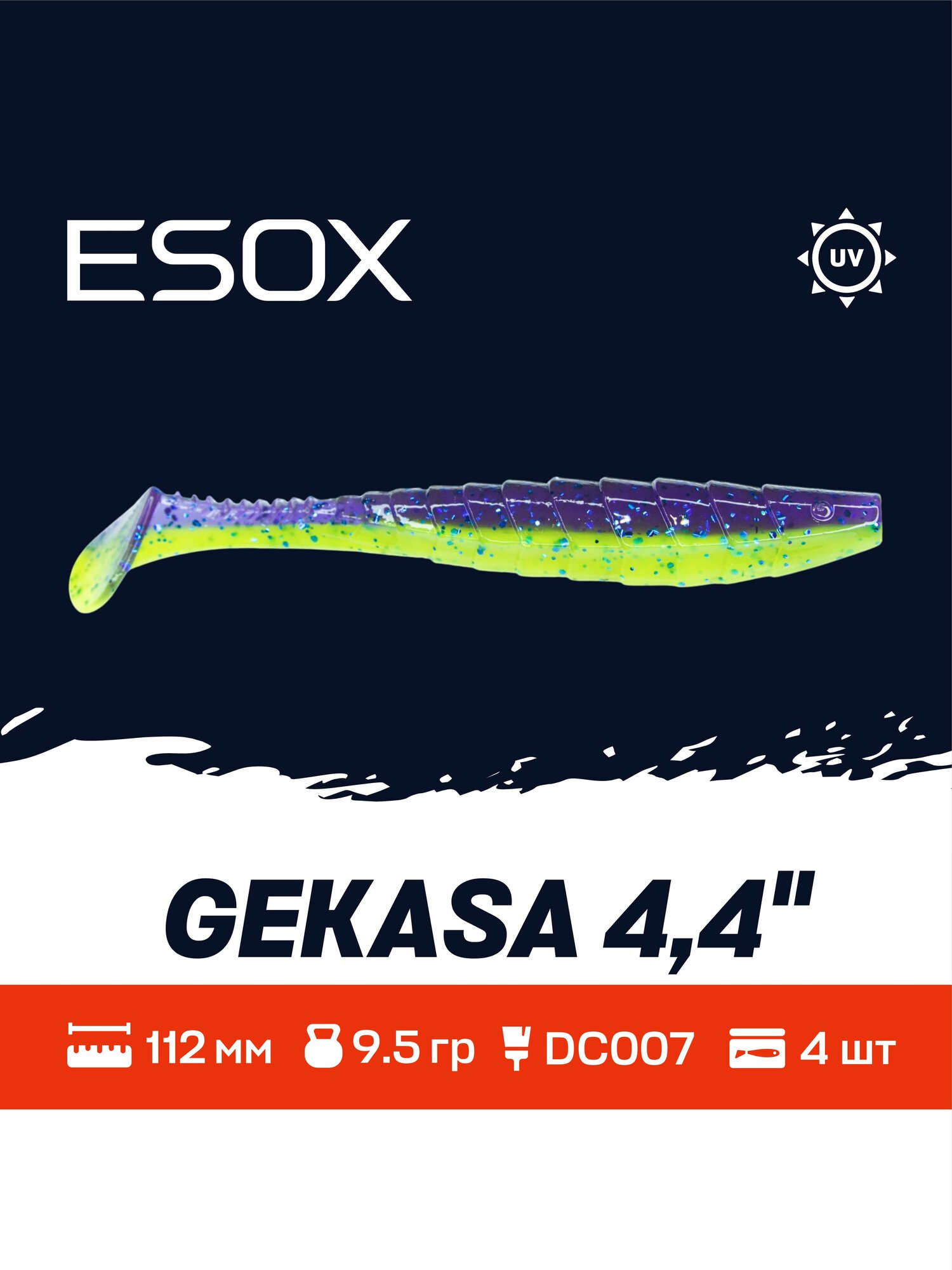 Мягкая приманка для рыбалки ESOX Gekasa 4.4"(112мм) 4шт.
