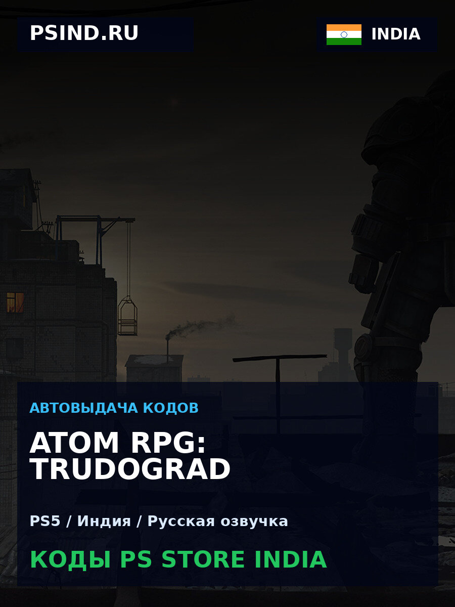 ATOM RPG: TRUDOGRAD PS5 — PlayStation Store Индия, цифровая версия