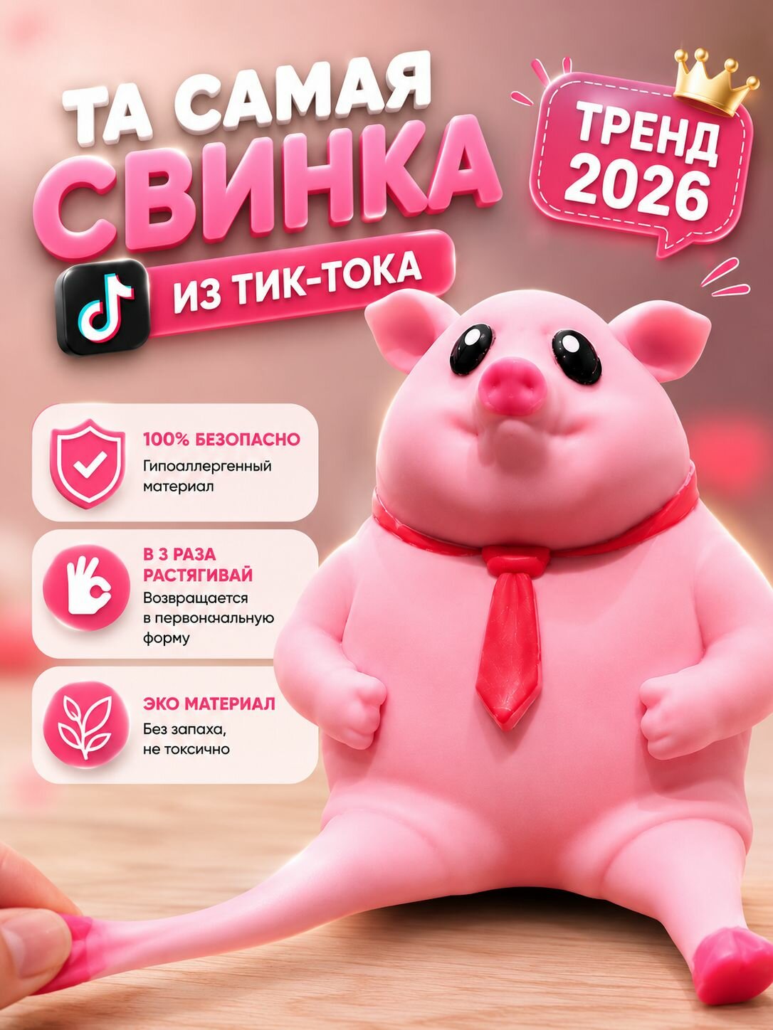 Антистресс-игрушка свинья сквиш из термопластичной резины, мягкая тянучка для снятия напряжения