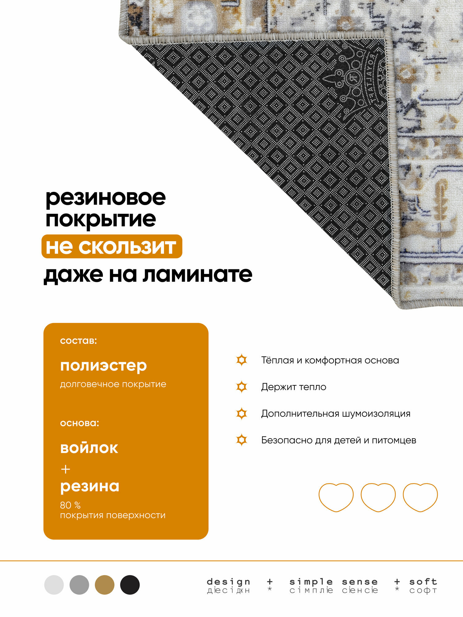 Ковер на пол/ Ковер 200х400/ Ковер напольный ворсовой/ Палас для уюта в детскую, гостиную