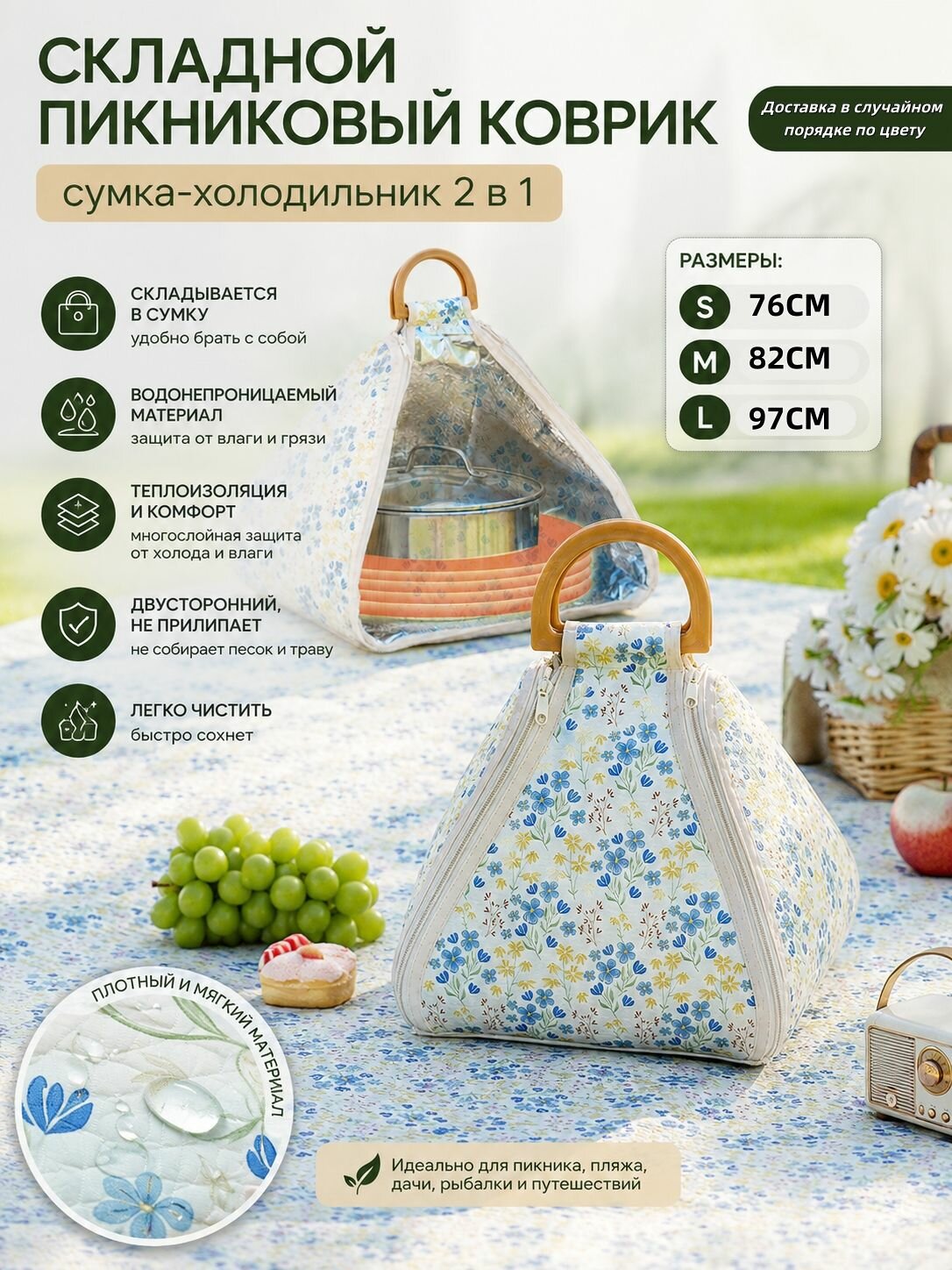Коврик для пикника "2 в 1", складной, многофункциональный, с чехлом для хранения