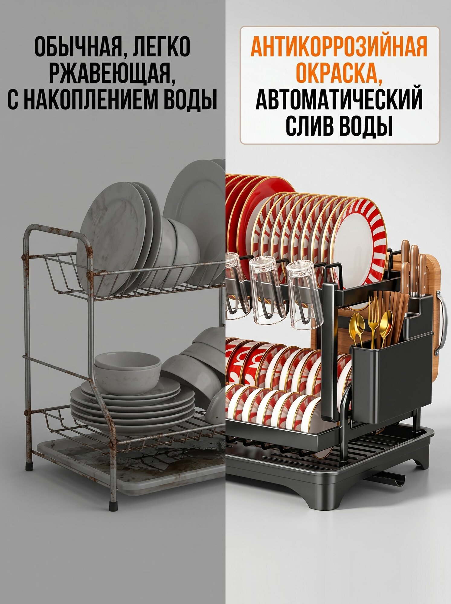 Сушилка для посуды — фото 1