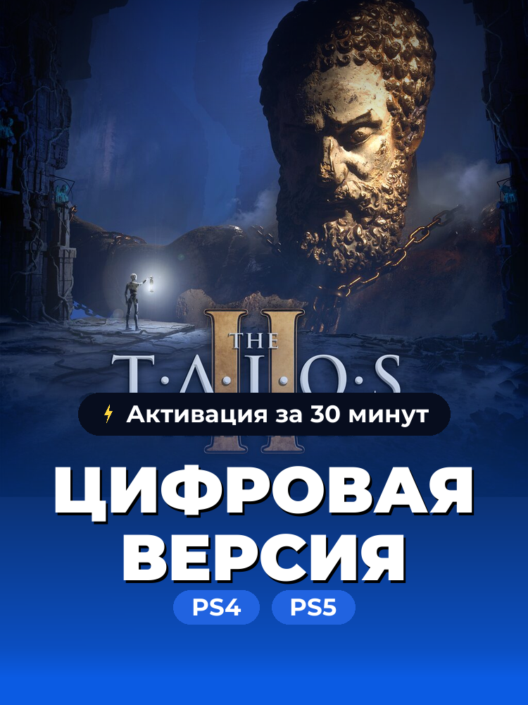 Игра The Talos Principle Ultimate Collection для PlayStation 5, цифровая версия, без диска