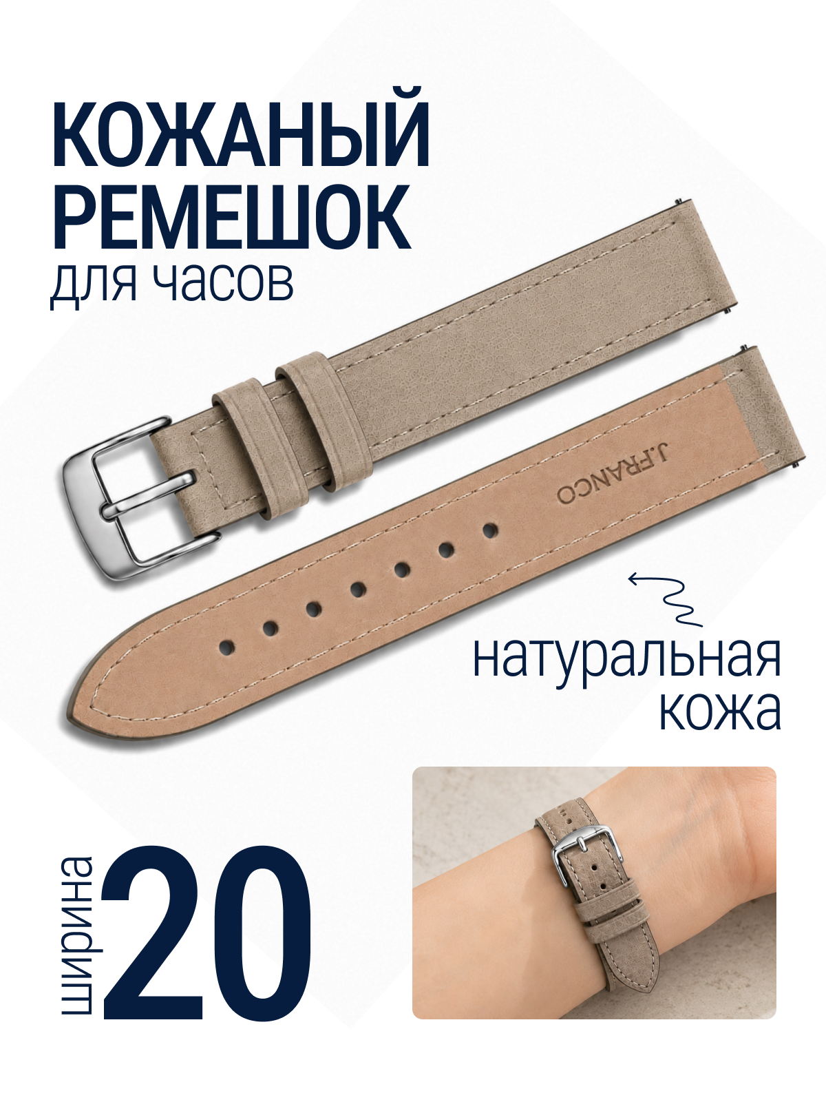 Ремешок