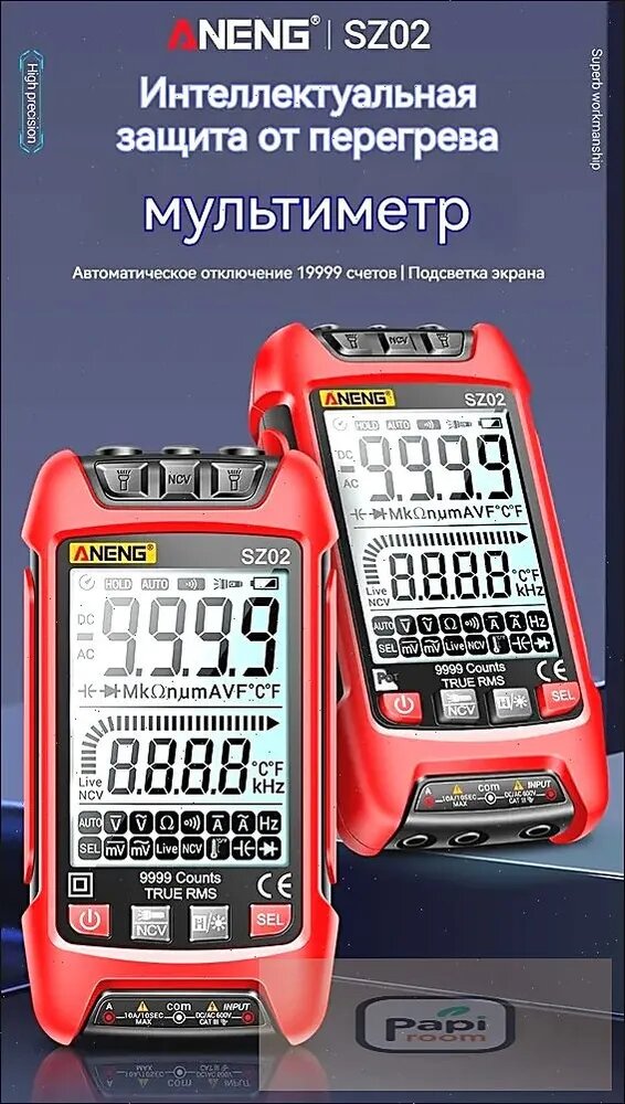 Зональный коммуникатор