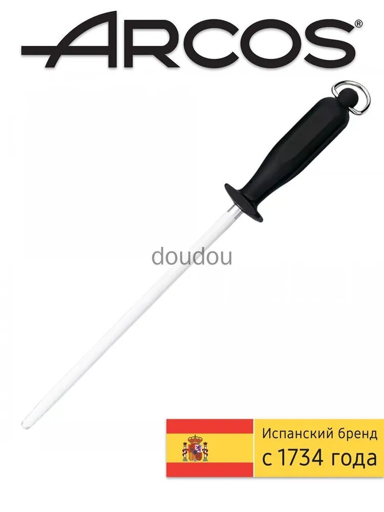 Мусат, 25 см, 1 предм.