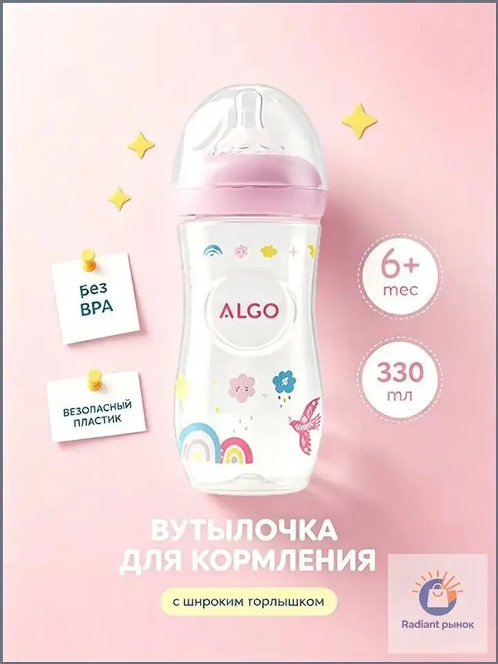 Детская бутылочка , для новорожденных антиколиковая, бутылочка для новорожденных стеклянная 330 мл